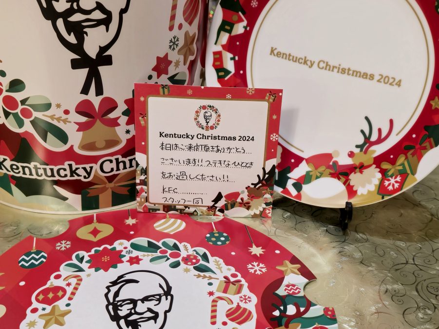 KFC Christmas 2024 in Japan - Swaps4